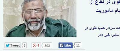 Le groupe EI revendique le meurtre de Hamid Taghavi, un haut gradé ...